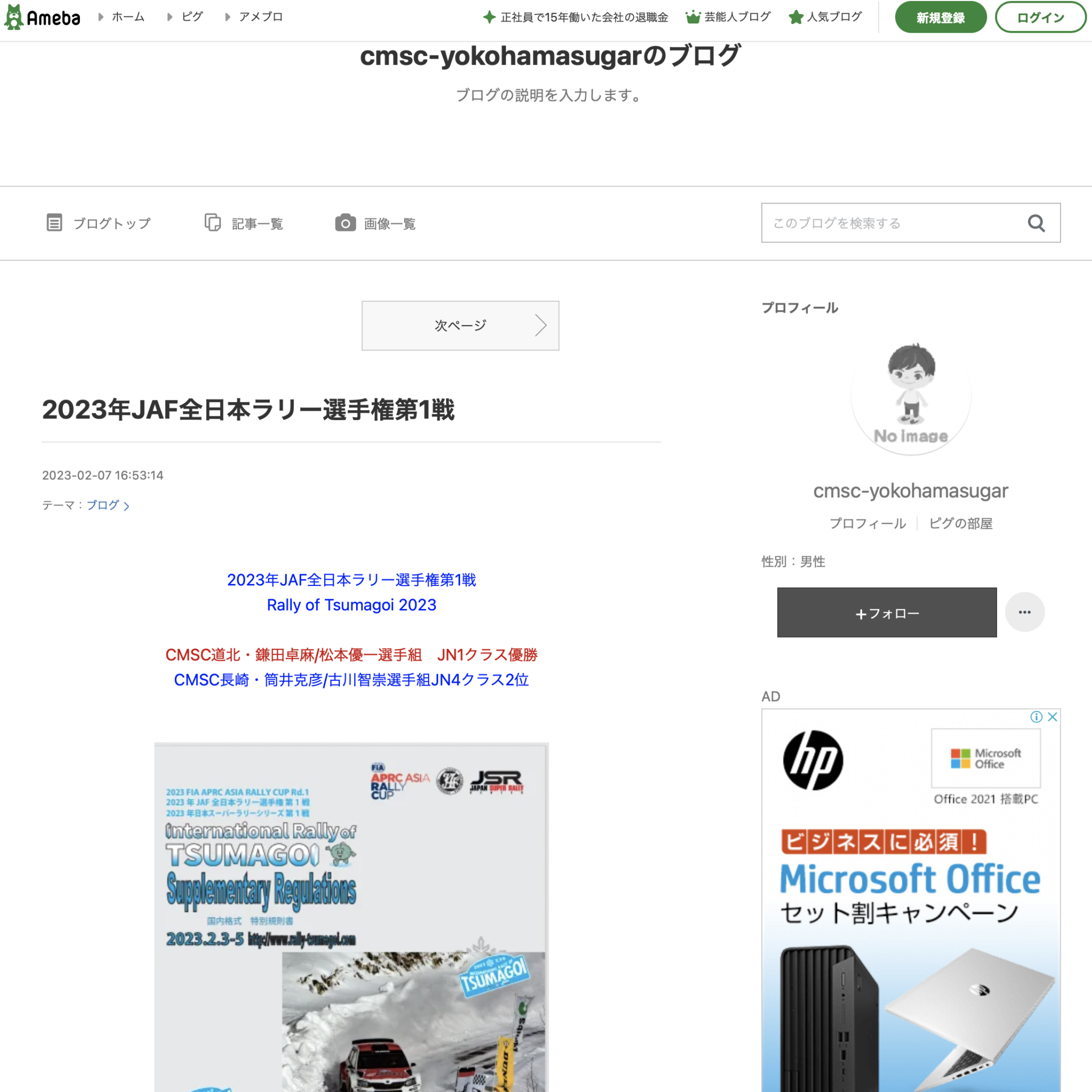 CMSC.info | CMSC（コルトモータースポーツクラブ）は、 三菱車の愛好者を中心としたJAF登録クラブです。