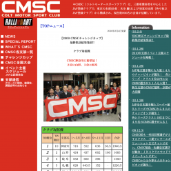 CMSC.info | CMSC（コルトモータースポーツクラブ）は、 三菱車の愛好者を中心としたJAF登録クラブです。